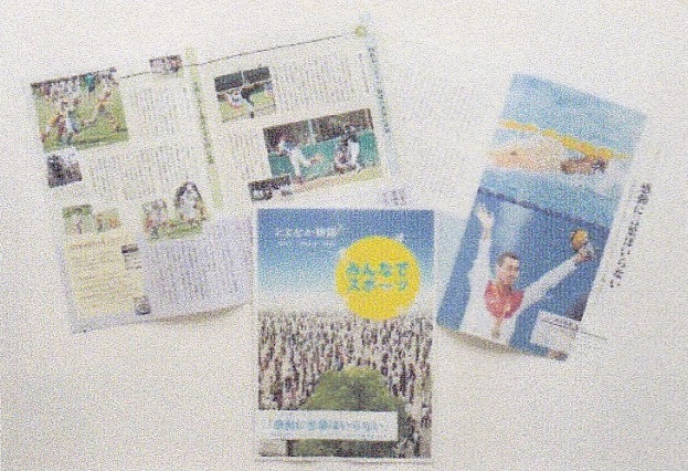 豊中市が「とよなか物語」第 8 号を発行 ｜街｜マチゴト 豊中 池田